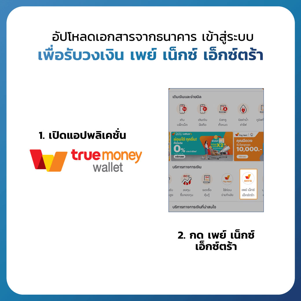 True Money Pay Next Extra